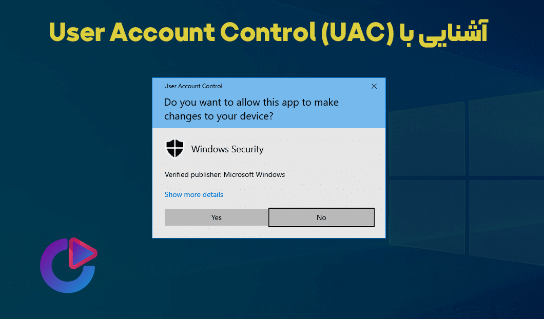 User Account Control (UAC) در ویندوز: سپر امنیتی در برابر تهدیدات سیستم ...